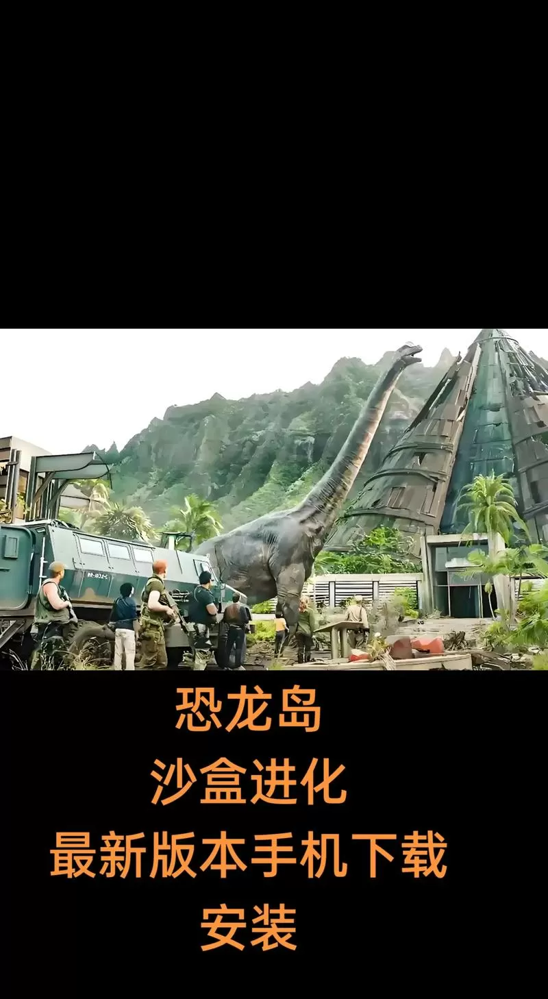 恐龙岛大猎杀正版手机版下载安装图标
