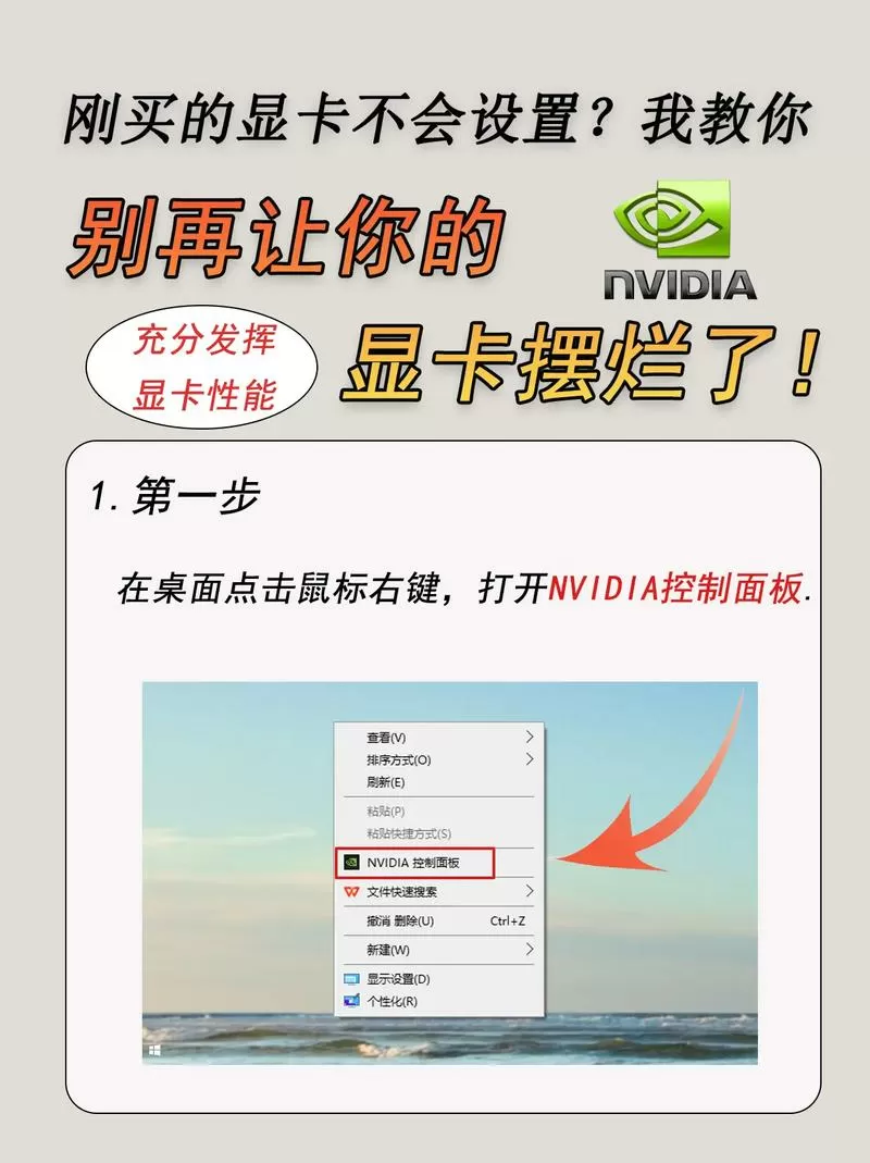 电脑如何设置独立显卡截图
