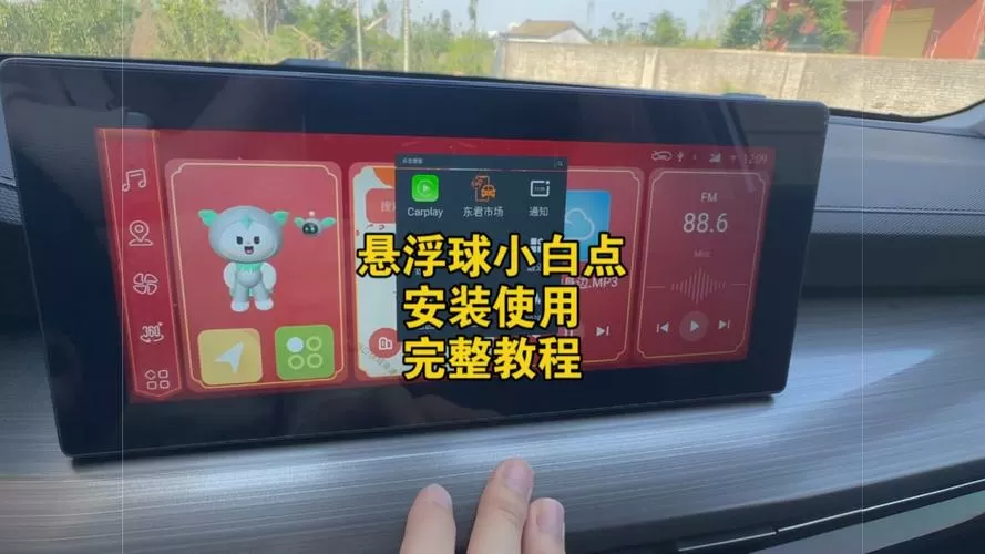easytouch车机版