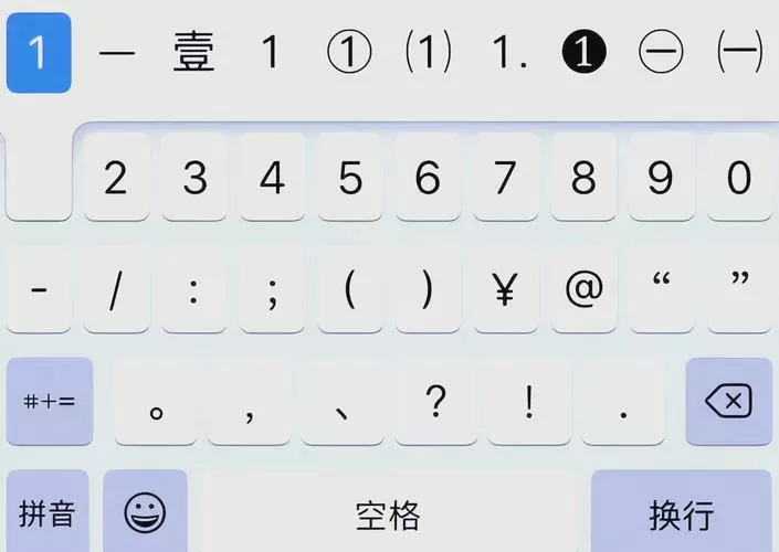 苹果手机键盘下边的白框截图