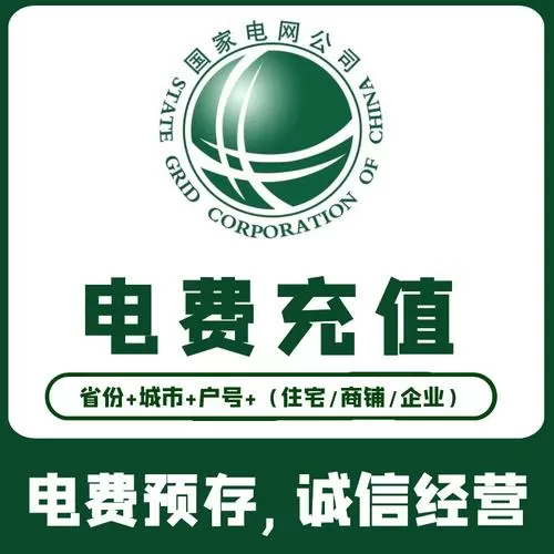 破解小区电卡自己充值截图