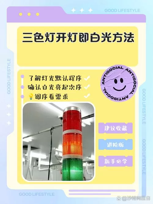 LED灯三色只亮白光怎样改截图