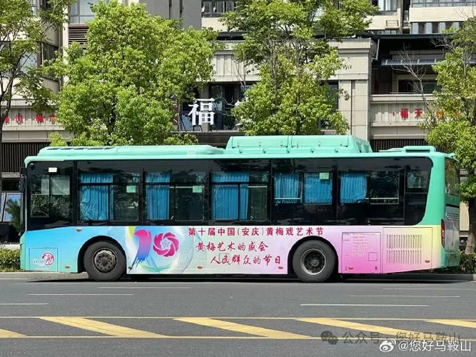 安庆公交截图