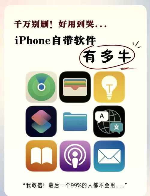 手机莫名其妙打开别的软件图标