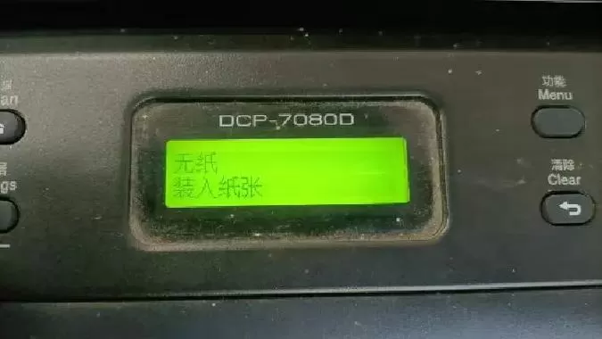 兄弟7080提示无法打印02截图