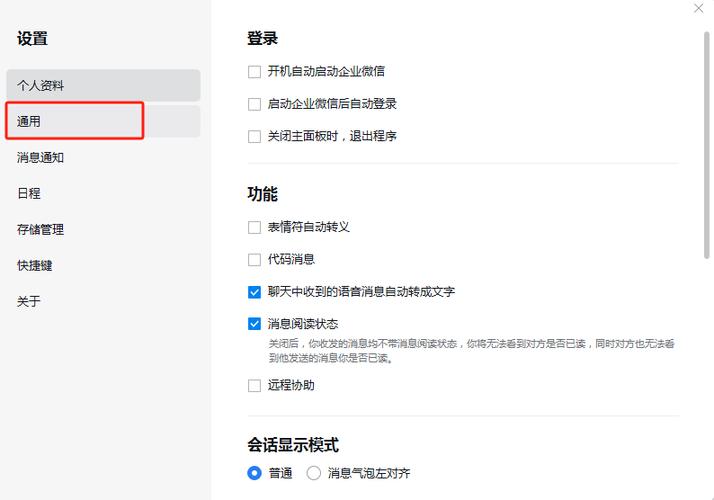 企业微信导出记录会被发现吗截图