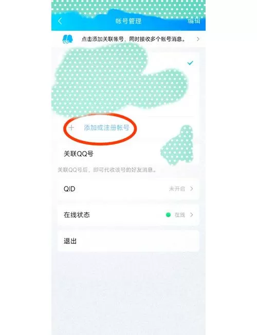 别人的qq号怎么转换自己的截图