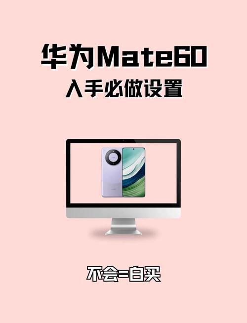 华为mate60怎么强制关机截图