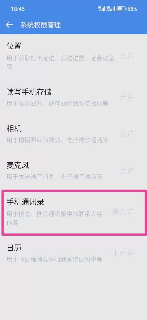 手机联系人突然没有了怎么办图标