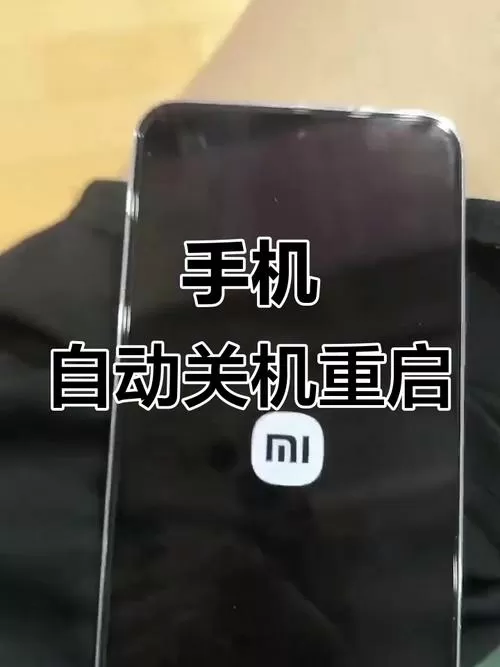 小米11强制关机截图