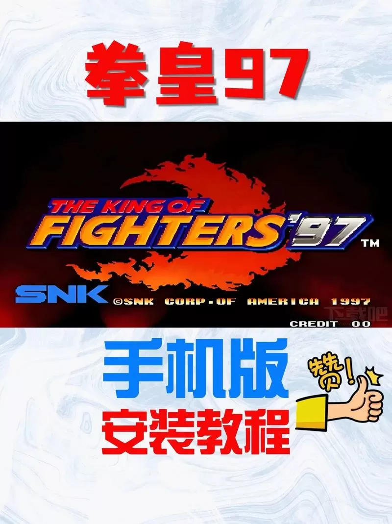 拳皇mugen手机版中文图标