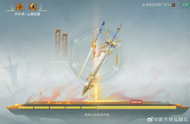 剑意破解版下载全武器图标