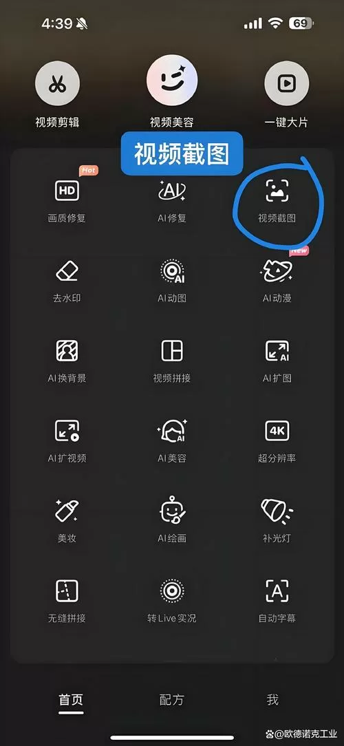 如何从视频中提取高清图片