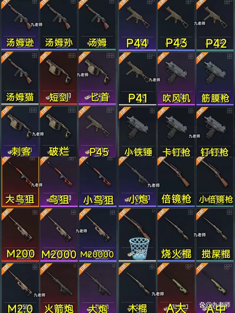 地铁逃生如果枪的耐久用完截图