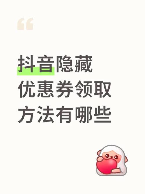 抖音怎么领优惠券无门槛券图标