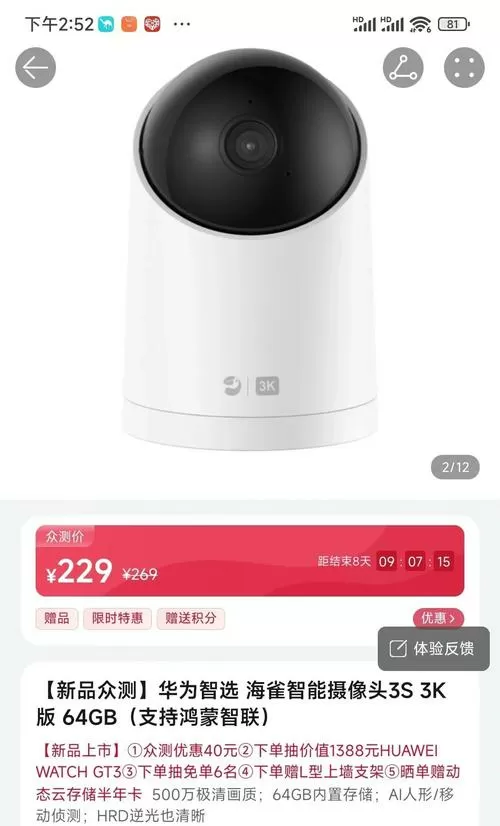 海雀摄像头连接教程