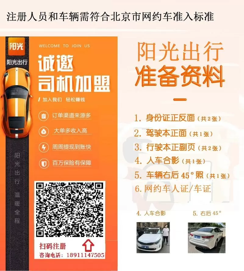 怎么注册阳光出行司机图标