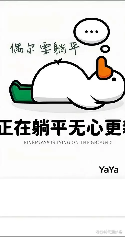 躺平发育100个床魔改版图标