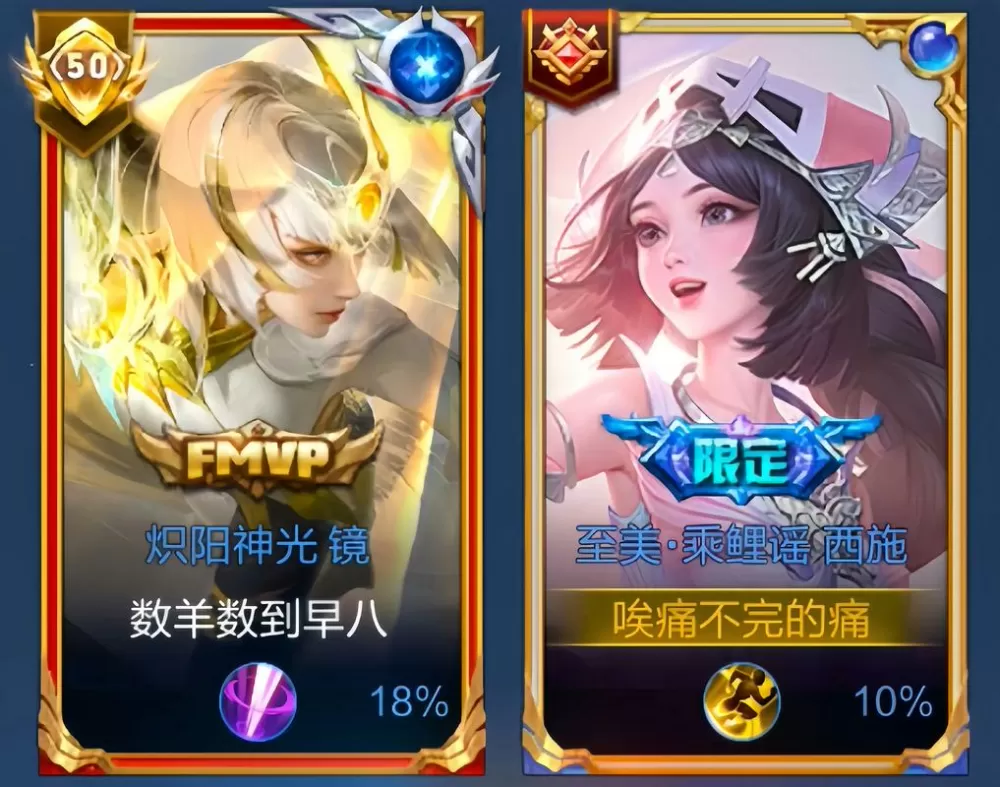 王者荣耀蹭标什么意思截图