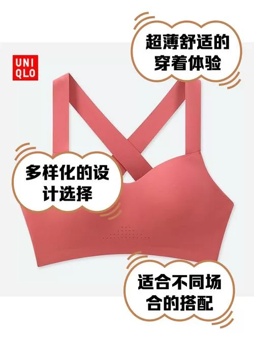 优衣库的内衣可以试穿吗?截图