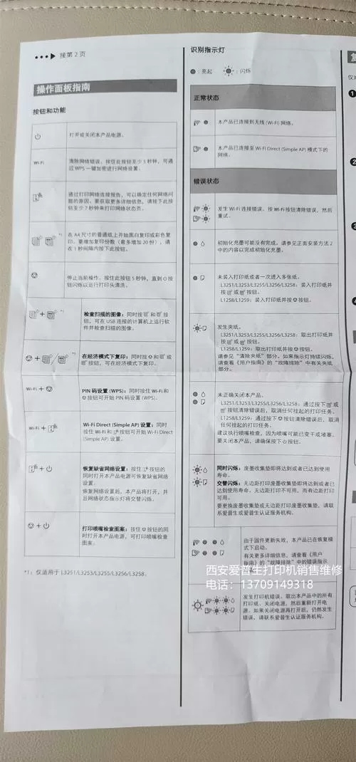 爱普生e01故障最简单三个原因图标