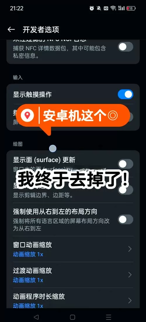 华为手机桌面小圆点怎么取消截图