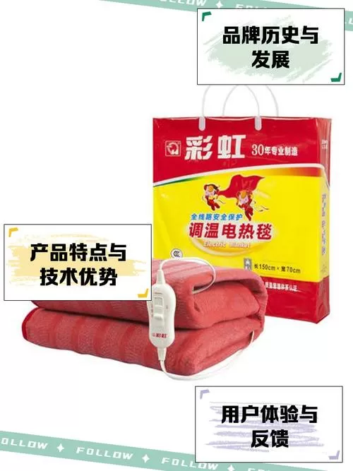 彩虹电热毯六个灯不停的闪