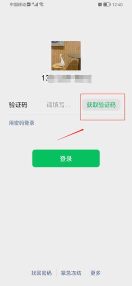 怎么删除登陆过的账号记录截图