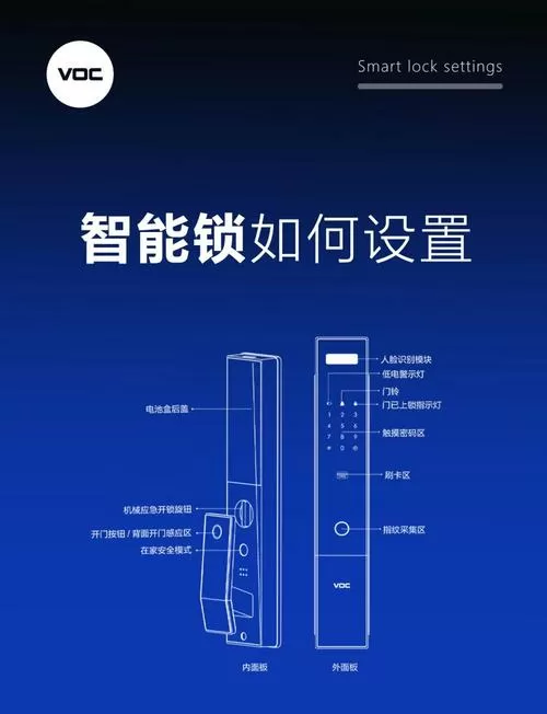 loock智能锁怎么设置截图