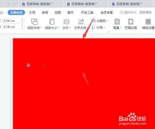 word添加红色方框截图