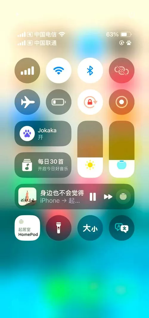 iphone下拉菜单怎么设置截图