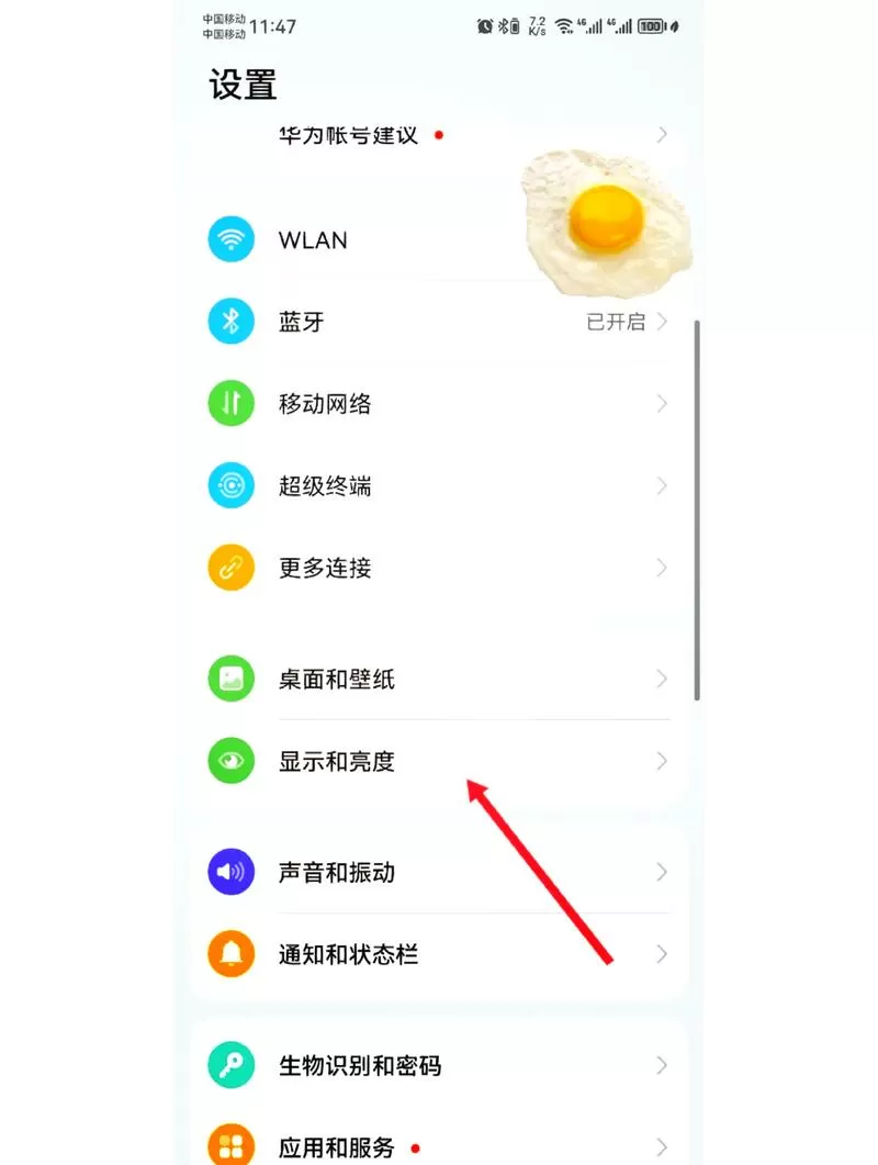 华为虚拟按键怎么关掉