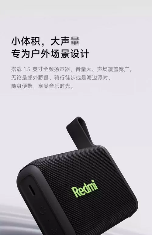 小米低音炮改造单独使用截图