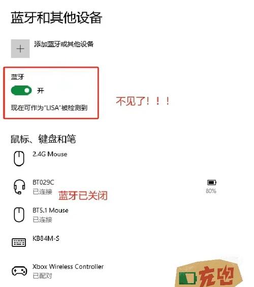 删除了蓝牙配对怎么恢复截图