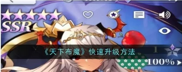 天下布魔内置修改器怎么用