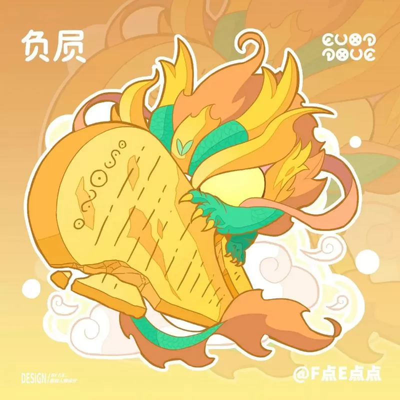 自己爬进龙的肚子里图标