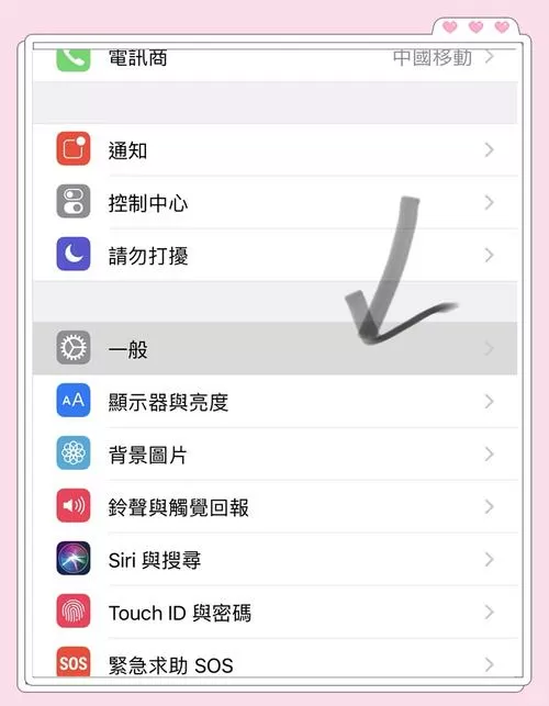 苹果手机怎么调成夜间模式图标