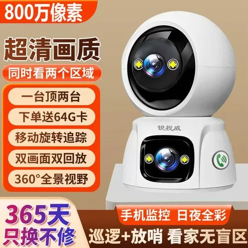 锐视威视监控app下载截图