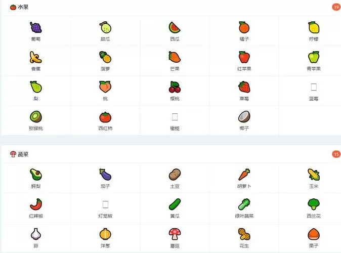柚子emoji表情小符号图标
