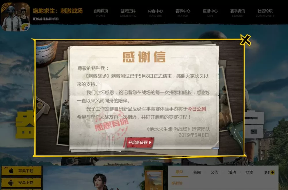 和平精英客服电话人工电话