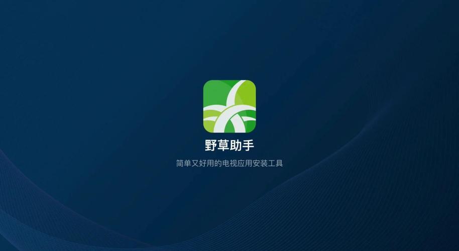 野草助手还能用吗图标
