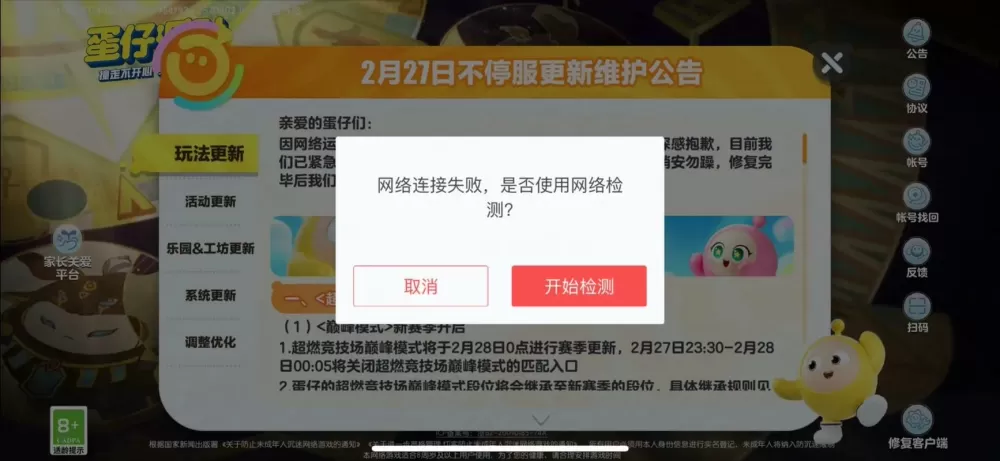 换手机之后游戏账号登不了图标