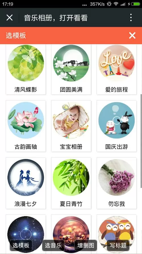 卡娃微卡音乐相册下载截图