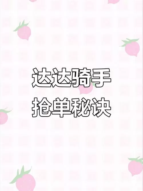 抢单神器是怎么使用的图标