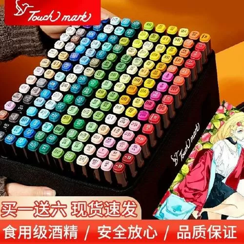 马克笔3000全色一共多少钱