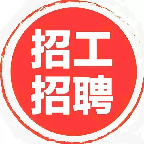 劳务市场零工临时工图标