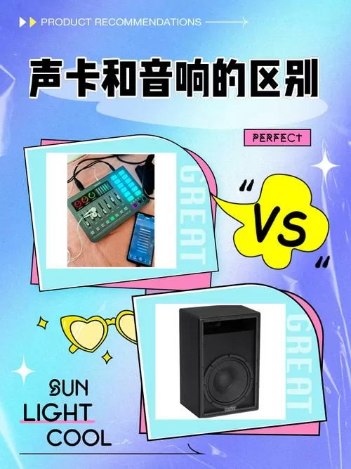带声卡和不带声卡的区别图标
