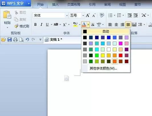 word怎么设置固定字体颜色截图