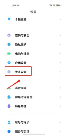 手机屏幕上有个放大镜怎么取消