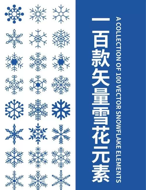 雪花公益免费直装图标